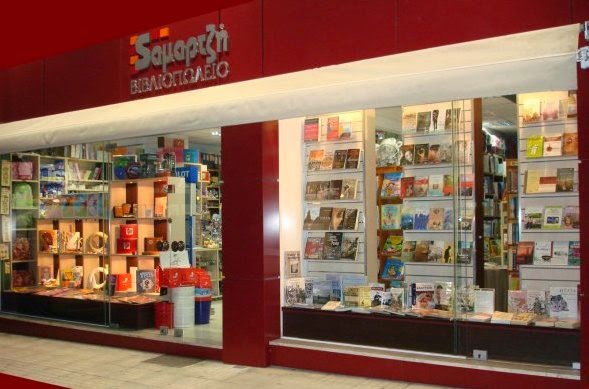 Σαμαρτζή - Βιβλιοπωλείο - Hobby - Καλλιτεχνικά: ΙΔΕΕΣ ΓΙΑ ΧΕΙΡΟΤΕΧΝΙΕΣ