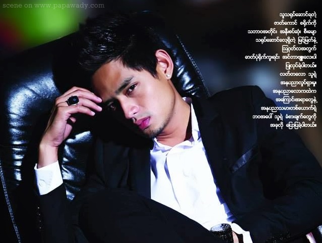 Myanmar Actor Announces That He Is Getting Married In February 2017