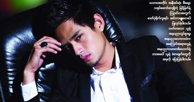 Myanmar Actor Announces That He Is Getting Married In February 2017