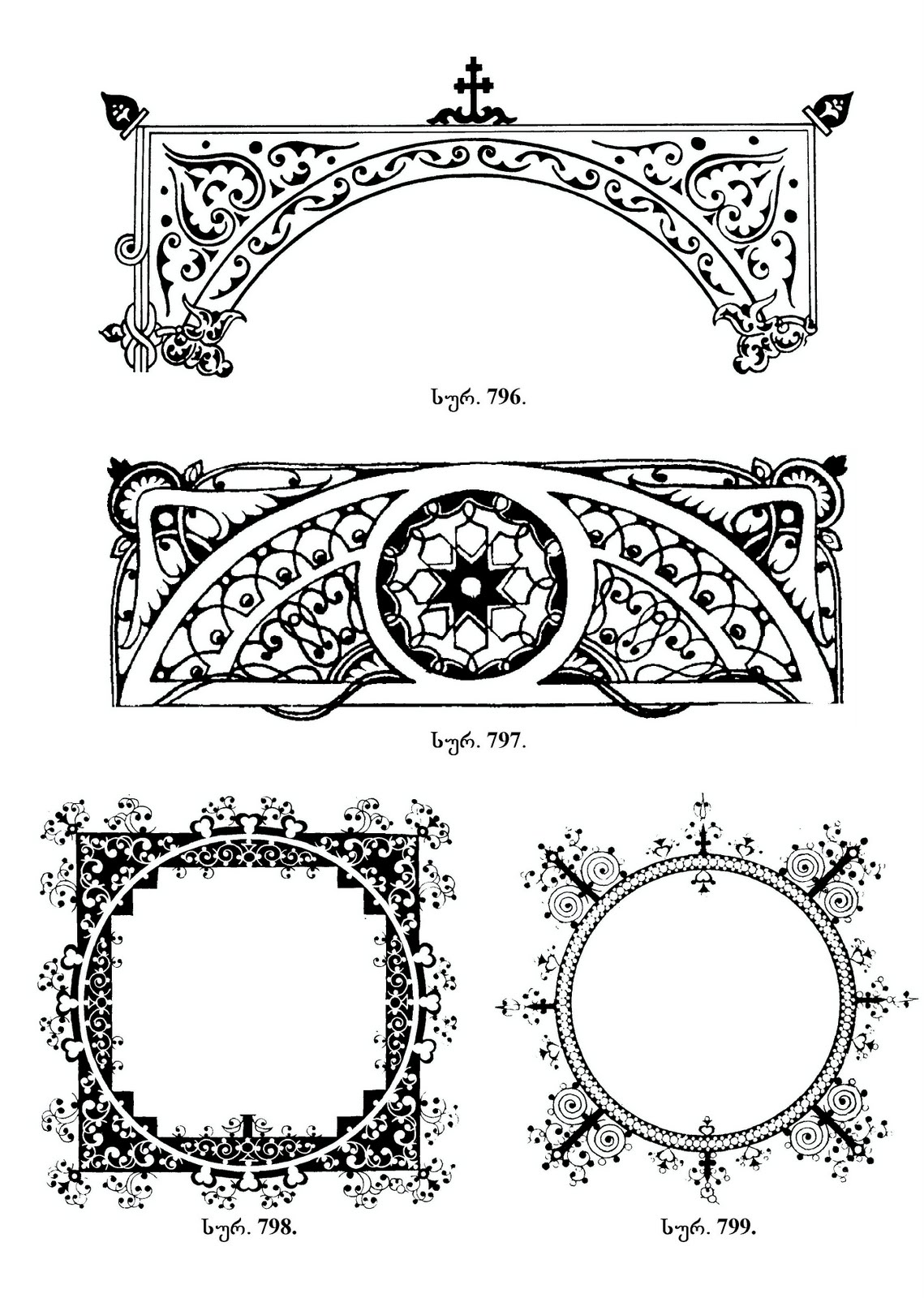 ასომთავრული: თავსართები და ბოლოსართები 7