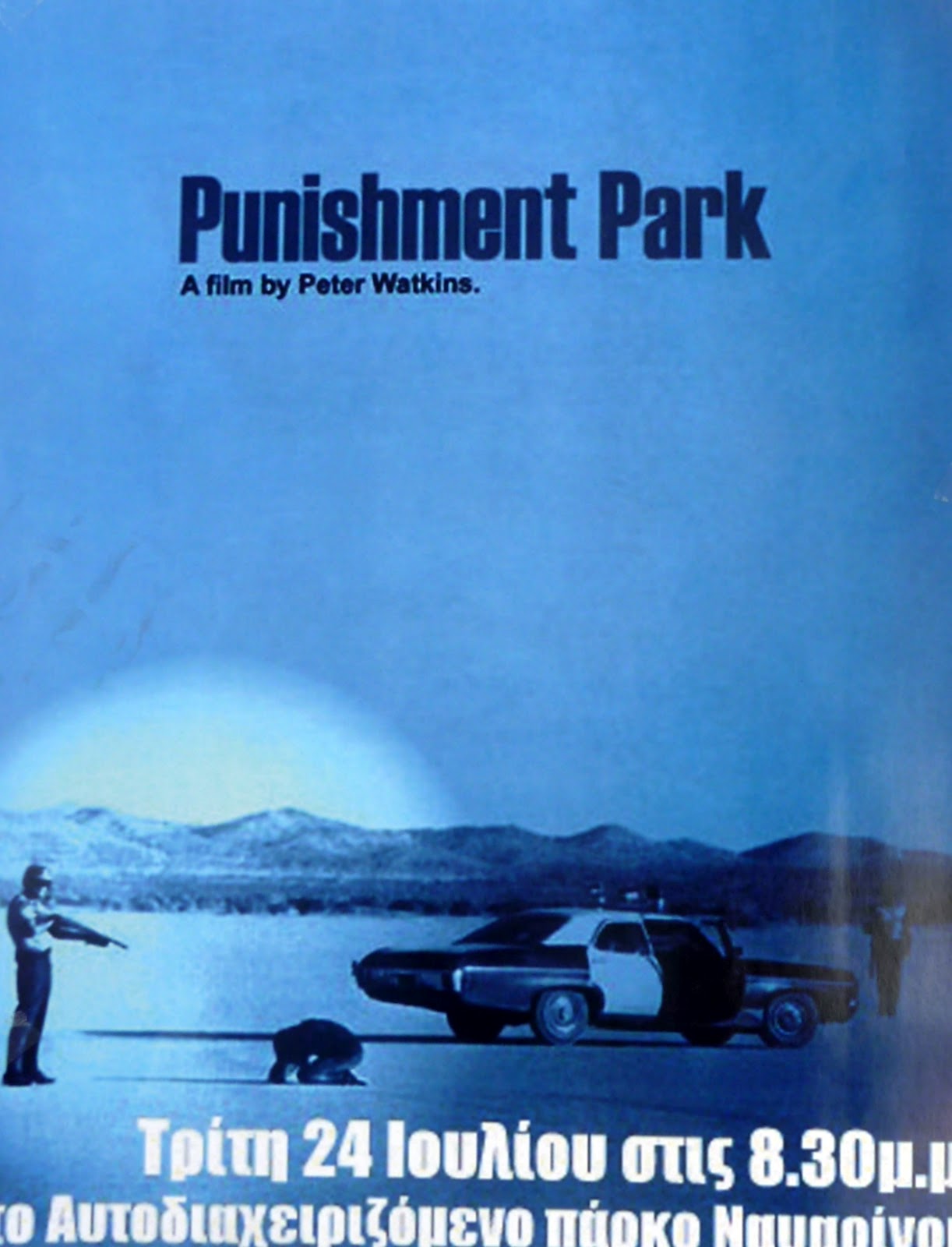 A Place Called Space: Exarheia