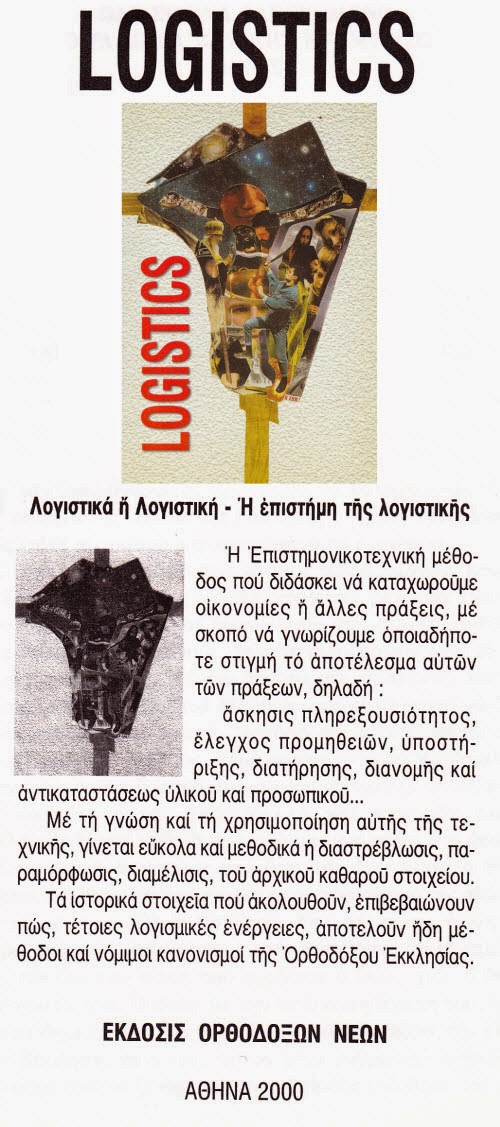 ΝΕΑ ΕΠΟΧΗ: ΟΙ 222 ΑΓΙΟΙ ΚΙΝΕΖΟΙ ΠΡΩΤΟΜΑΡΤΥΡΕΣ - ΟΡΘΟΔΟΞΙΑ - ΟΜΟΛΟΓΙΑ ...
