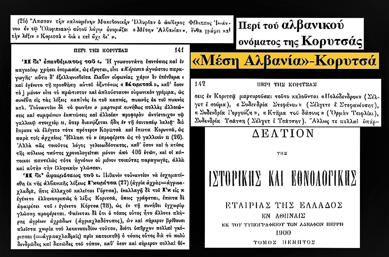 ΕΛΛΗΝΕΣ-ΑΛΒΑΝΟΙ: ΑΝΤ. ΓΕΩΡΓΙΟΥ (ΗΠΕΙΡΩΤΗΣ): ΟΙ ΜΩΑΜΕΘΑΝΟΙ ΣΚΗΠΗΤΑΡΑΙ ...