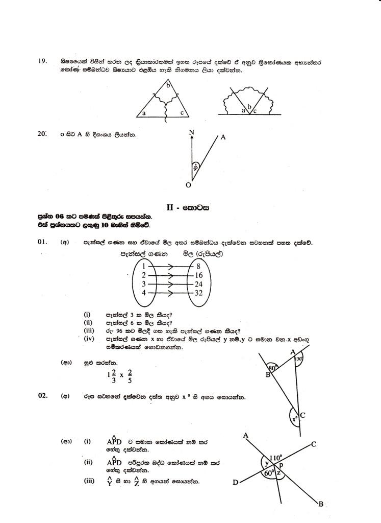 Past papers: Grade 8