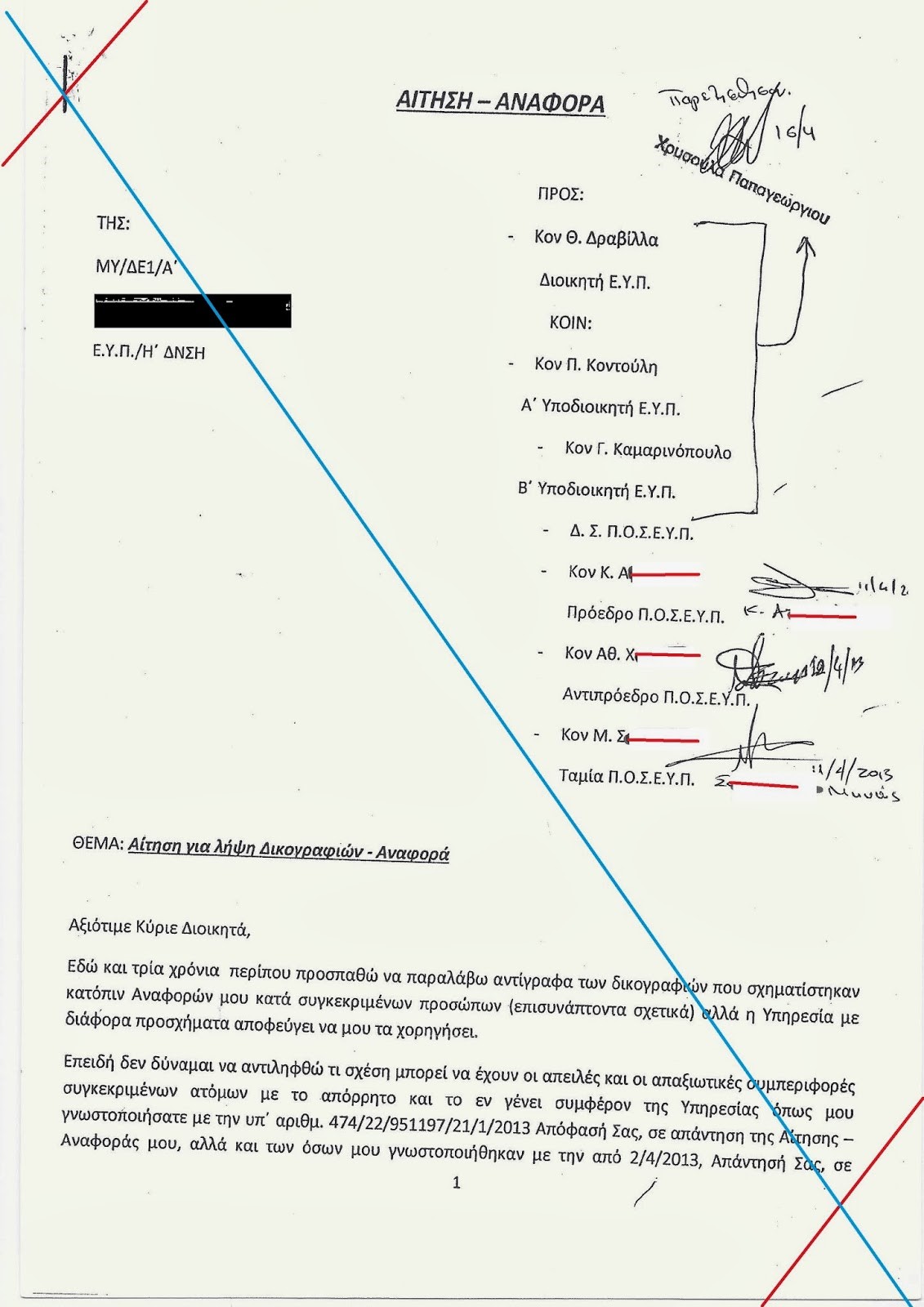 ΧΟΡΟΣ ΚΑΤΑΣΚΟΠΩΝ ΚΑΙ ΕΝΤΟΛΟΔΟΧΩΝ ΠΟΛΙΤΙΚΩΝ ΕΙΣ ΒΑΡΟΣ ΤΗΣ ΕΛΛΑΔΑΣ! (3 ...