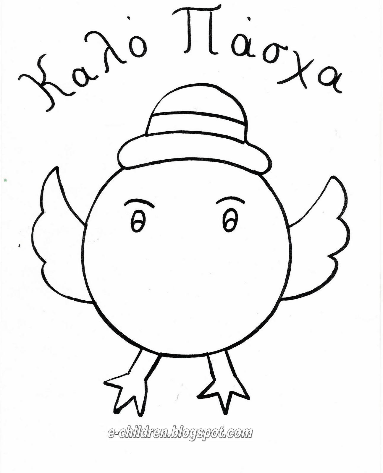 ΖΩΓΡΑΦΙΖΩ ΚΟΤΟΠΟΥΛΑΚΙ για το ΠΑΣΧΑ ~ Los Niños