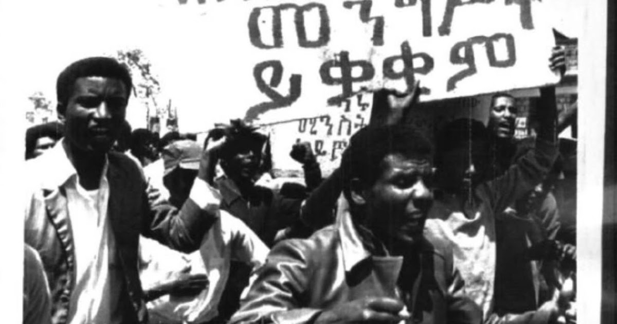 Abyot - The Lost Revolution: 8 Study Questions on the Ethiopian Revolution