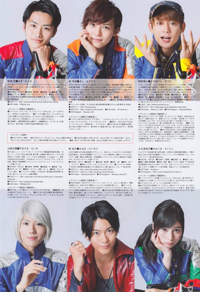 Kyuranger Cast Appears In Vision Vol. 65