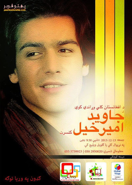 Afghan Singer Javed AmarKhil Concert