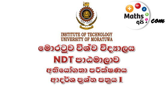 NDT Aptitude Test Past Papers Model Papers MathsApi Largest ndt-aptitude-test-past-papers-model-papers-mathsapi-largest