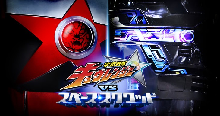 Uchuu Sentai Kyuranger VS SPACE SQUAD Movie Announcement Video - JEFusion