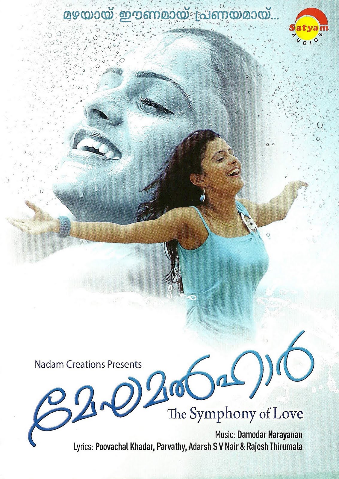 MeghaMalhar The Symphony of Love