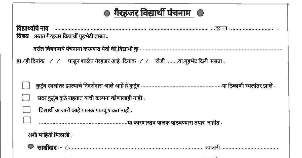 Maha Teach : Maharashtra High School and Junior College Teacher ...