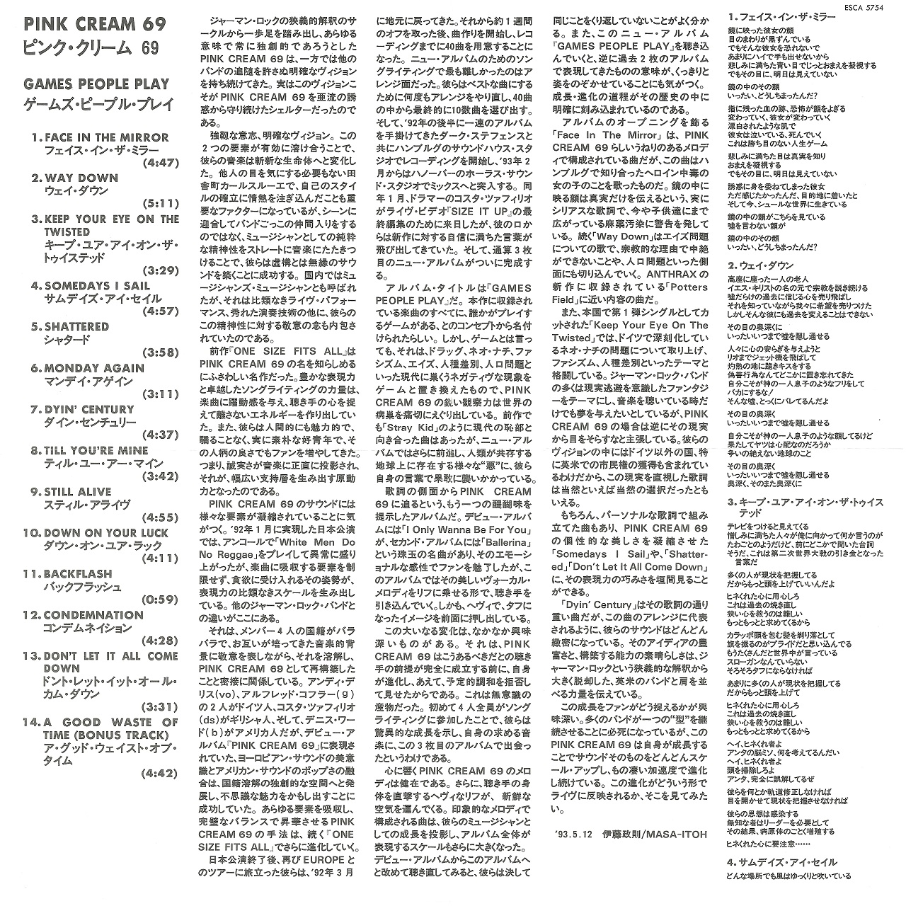 Cries from the Quiet World: Pink Cream 69 "Games People Play"