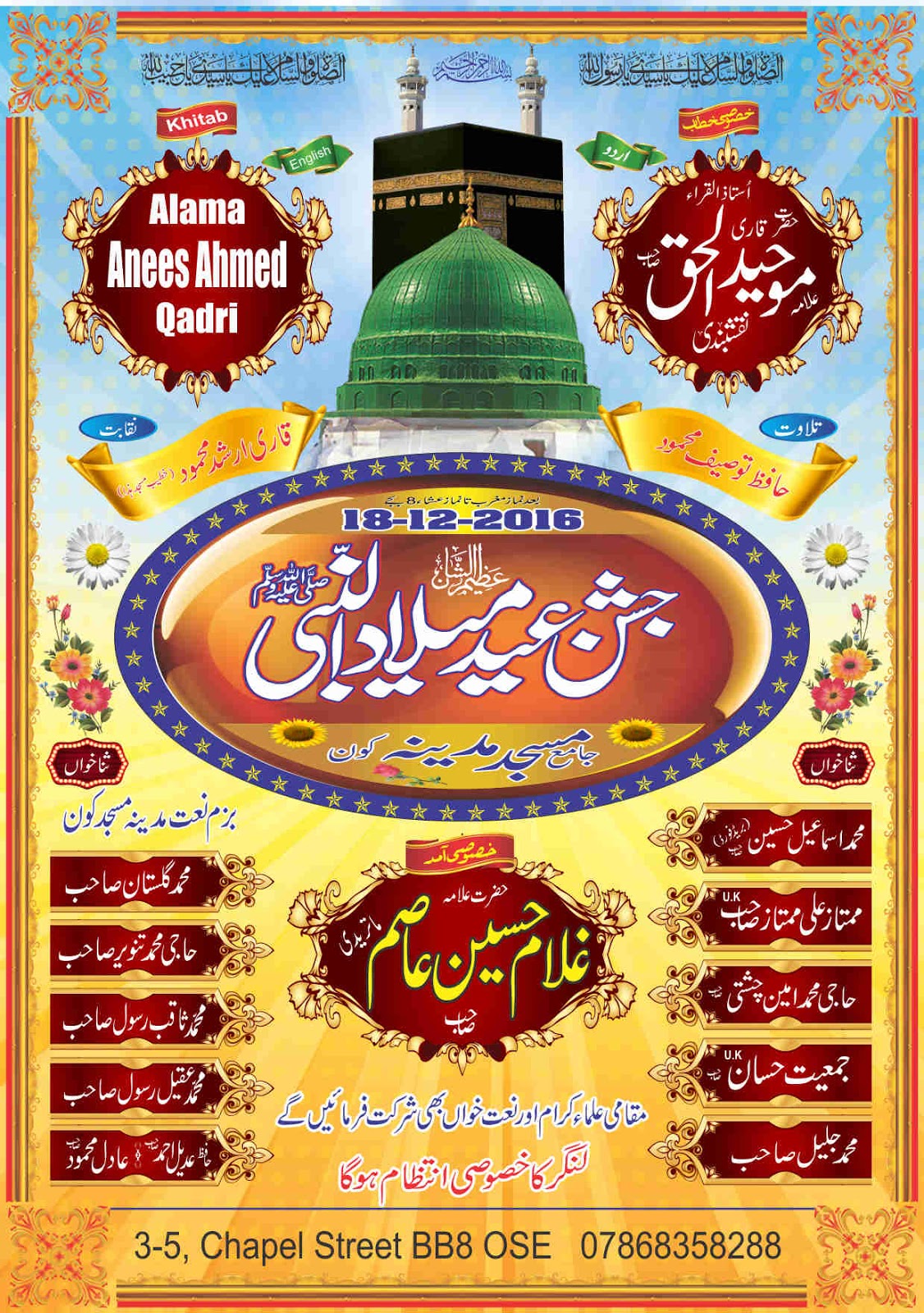 milad poster 2016 | Saqi Arts