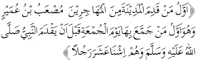 SYARAT SAH SHALAT JUMAT Lengkap Dengan Haditsnya - Tuntunan DOA