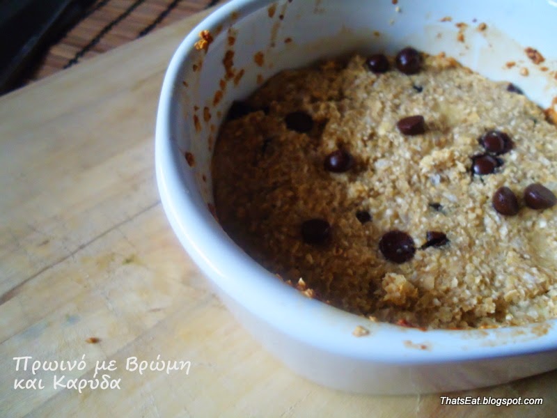 That's Eat!: ΠΡΩΙΝΟ ΜΕ ΒΡΩΜΗ ΚΑΙ ΚΑΡΥΔΑ (COCONUT & OAT BREAKFAST)