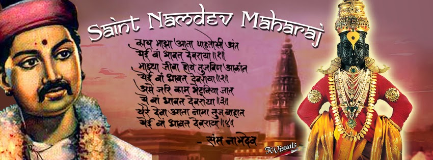 K-Visuals: Namdev Maharaj - Saint FB Cover