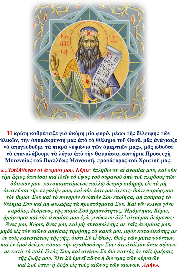 ΑΓΙΟΓΡΑΦΙΑ-ΜΕΛΕΤΕΣ: ΕΝΑ ΜΙΚΡΟ, ΑΛΛΑ ΑΛΗΘΙΝΟ ΘΑΥΜΑ ΤΟΥ ΑΓΙΟΥ ΦΑΝΟΥΡΙΟΥ