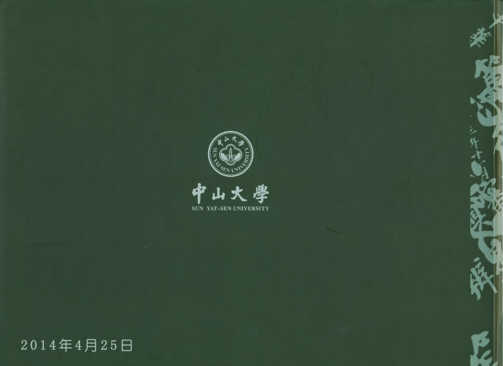 Chinese American Eyes: Yook Yee Wong and Sun Yat-sen University