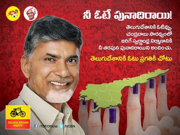 Why Bring Babu Back?: Your vote is very valuable. Vote for TDP which ...