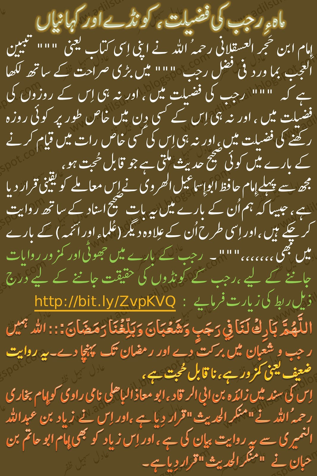 عادل سہیل کا اسلامی اصلاحی اور تحقیقی بلاگ ::: Adil Suhail's Islamic ...