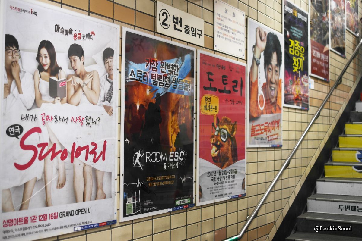 Daehak-ro [Hyehwa station; line 4] - lookinSeoul