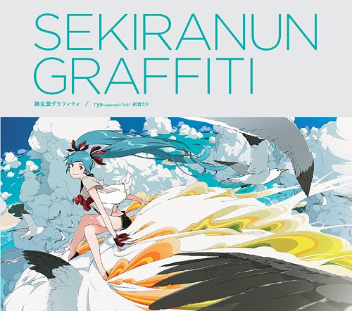 (Album) ryo (supercell) feat. Hatsune Miku - Sekiranun Grafiti