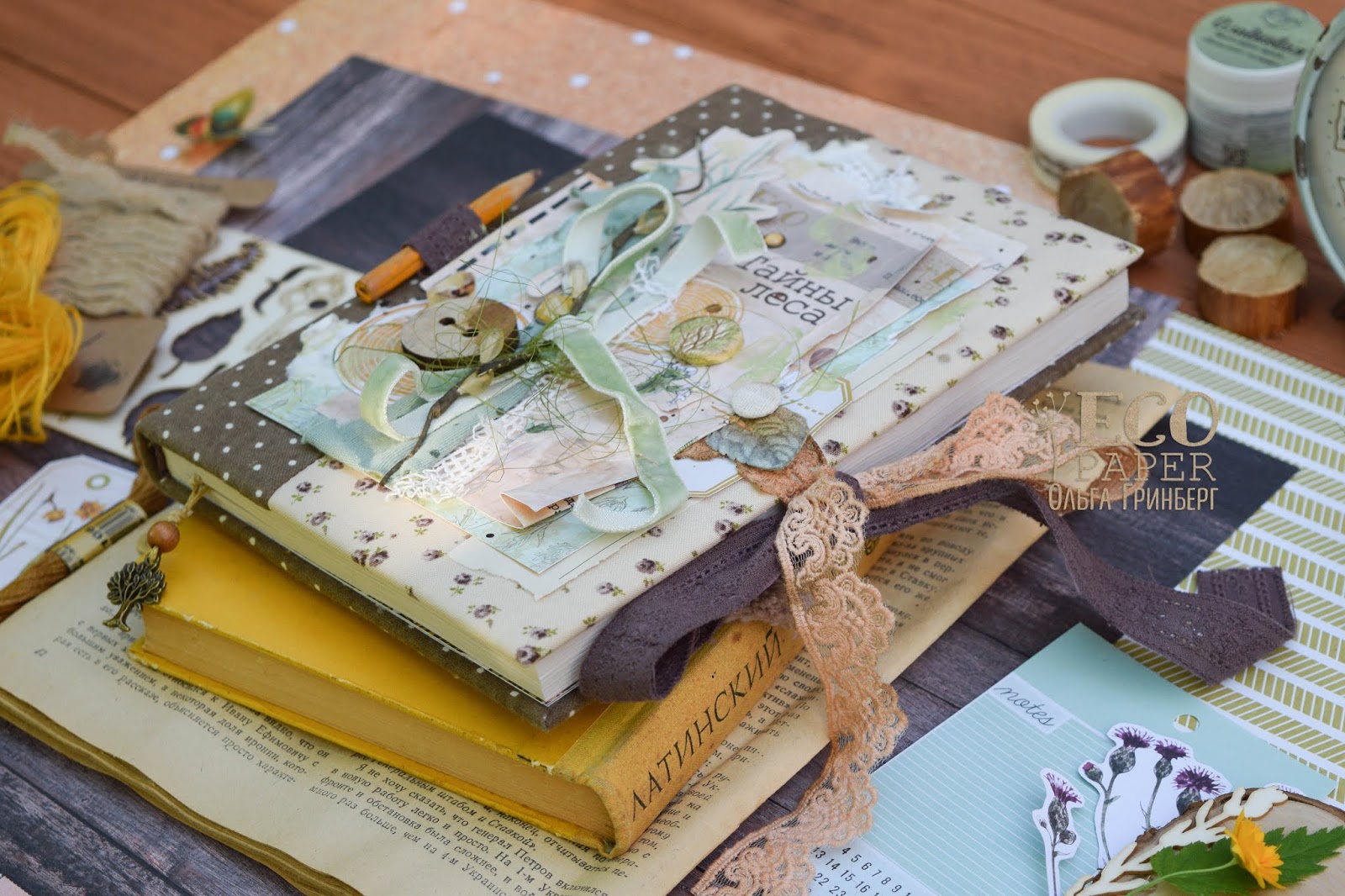 Блокнот "Тайны леса" для EcoPaper - Мастерская Ольги Гринберг