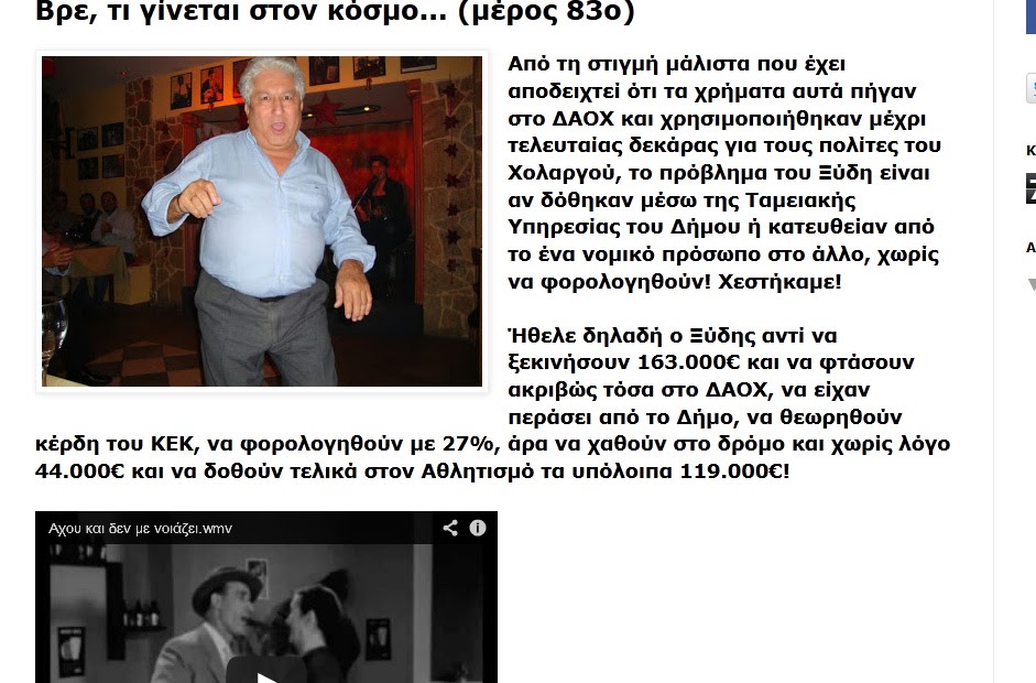 AΝΕΞΑΡΤΗΤΟΣ-ΔΙΠΛΩΜΑΤΙΚΟΣ ΠΑΡΑΤΗΡΗΤΗΣ: "ΚΛΙΣΙΟΣΚΟΠΙΟ": ΚΛΕΨΤΕ ΤΟ ΔΗΜΟΣΙΟ ...