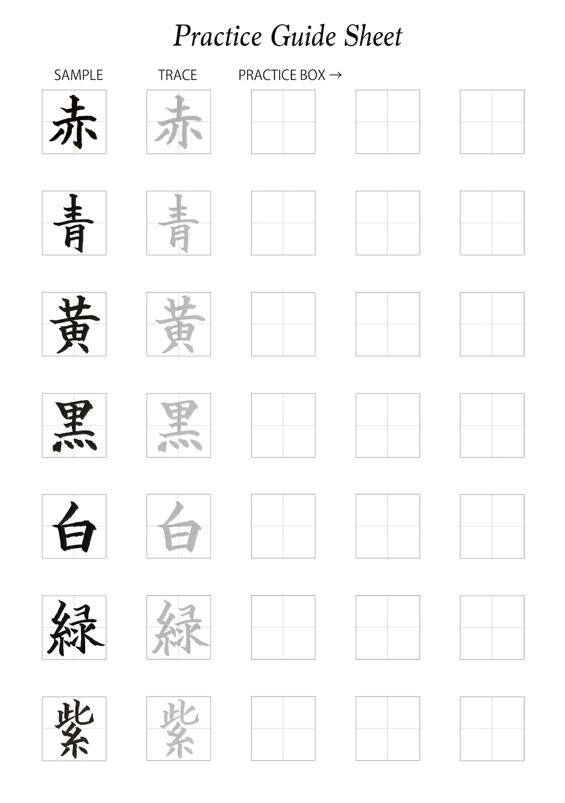 Kanji study - colors|Learn Shodo With a Brush Pen!