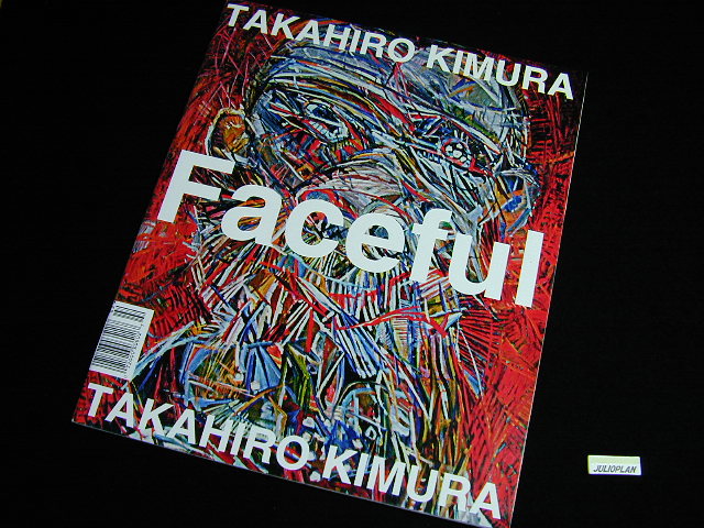 サイン本の日誌: 木村タカヒロサイン本／FACEFUL