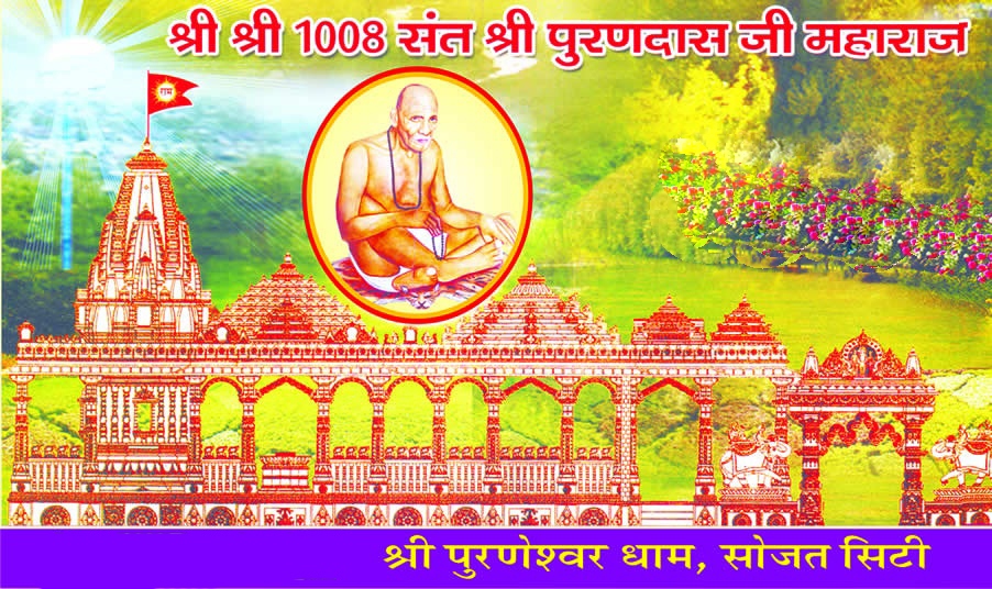 Ghanchi Samaj(Modi): image