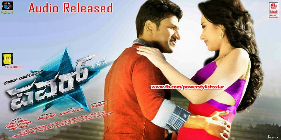 Puneeth Rajkumar: POWER Kannada Movie