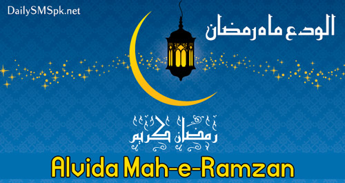 Alvida Mahe Ramzan Wallpaper images greeting cards with quotes