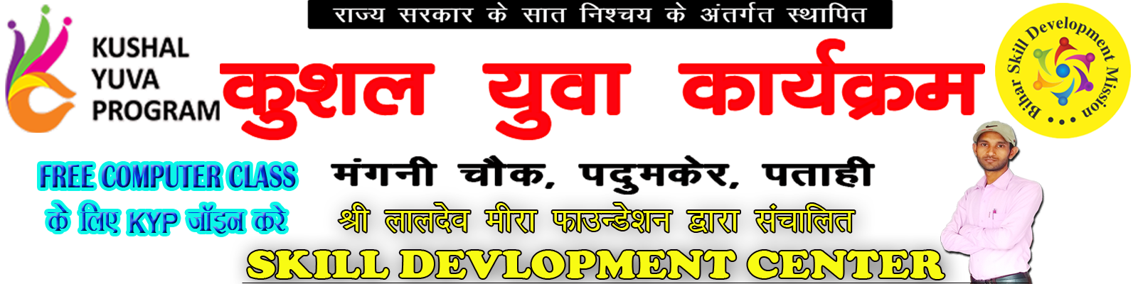 Kushal Yuva Program Patahi