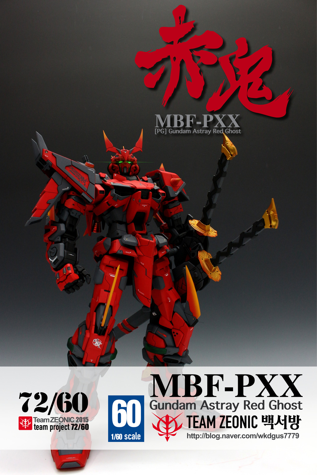 GUNDAM GUY: PG 1/60 Gundam Astray Red Ghost - Custom Build