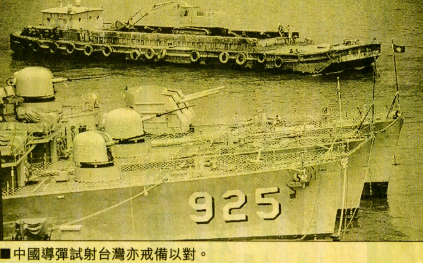 Arms ID'ed: Gearing (FRAM I) Class