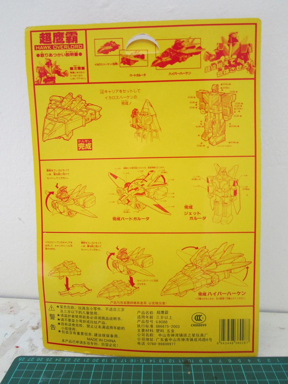 Hong's Hobby Garage: HHG's bottleg toy review: Hawk Overlord (Hyper Haken)