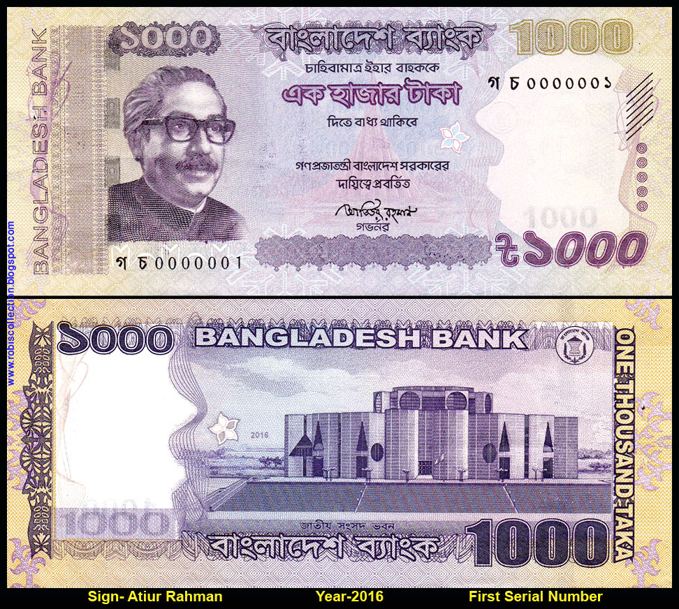 robi's collection: BANGLADESH BANKNOTE - SPECIAL
