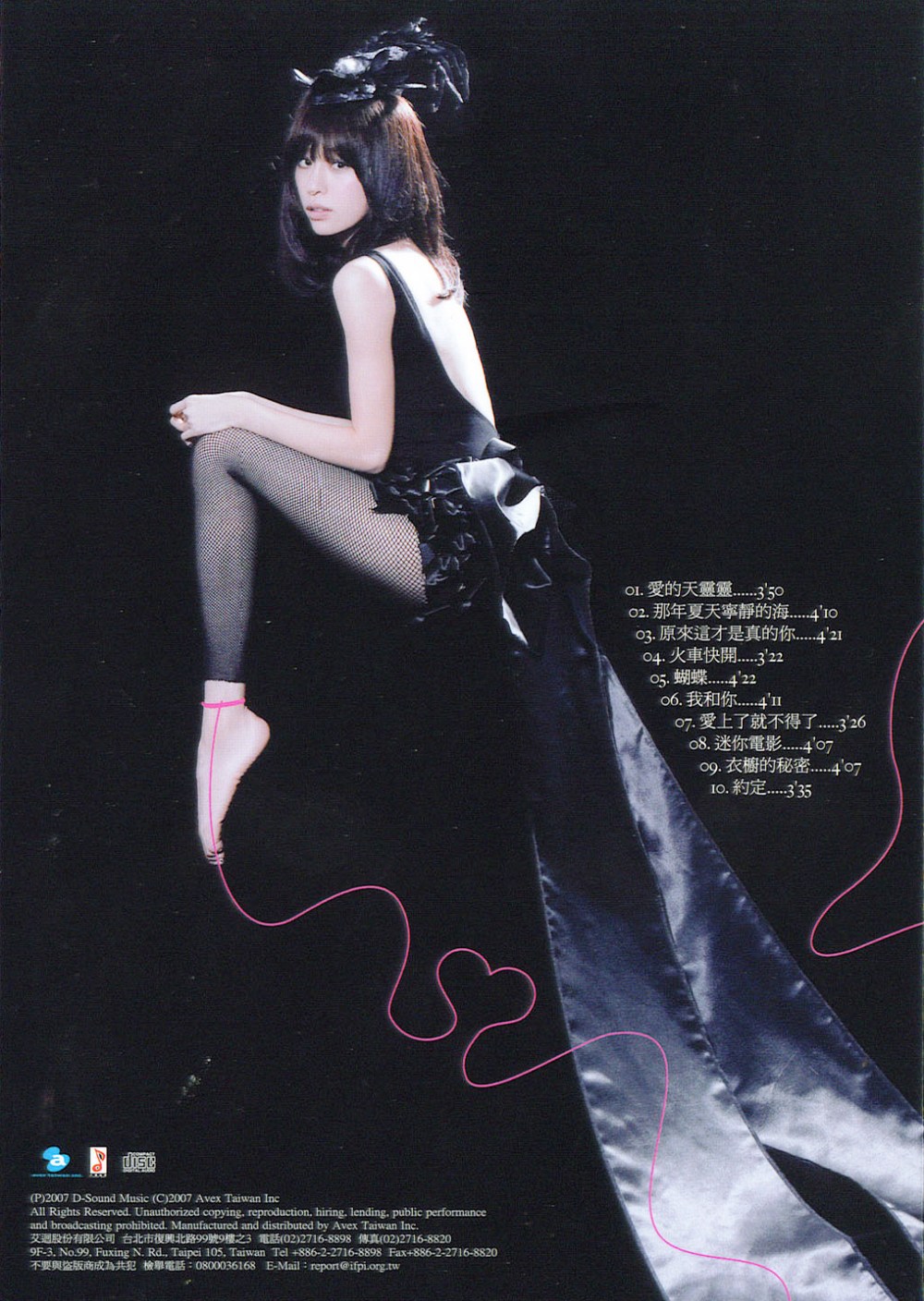 Cyndi Wang - Magic Cyndi - iHonHon