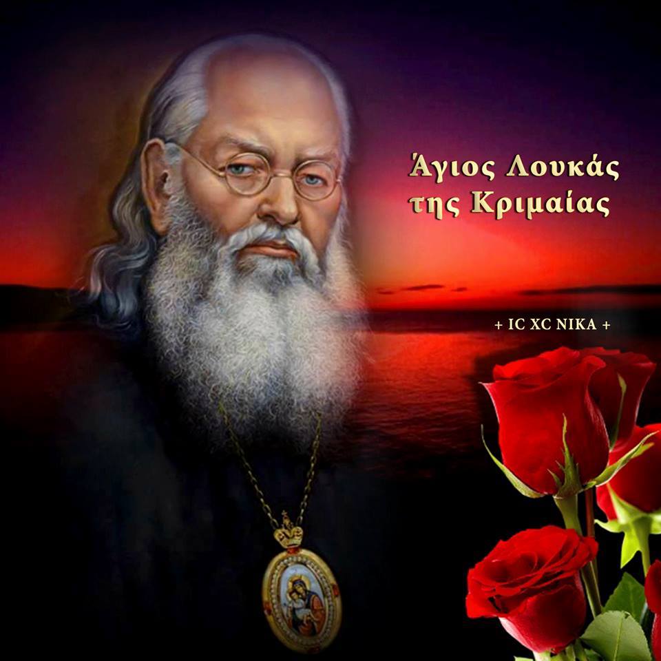 ΟΡΘΟΔΟΞΗ ΠΟΡΕΙΑ ΚΑΙ ΖΩΗ: ΑΓΙΟΣ ΛΟΥΚΑΣ ΤΗΣ ΚΡΙΜΑΙΑΣ