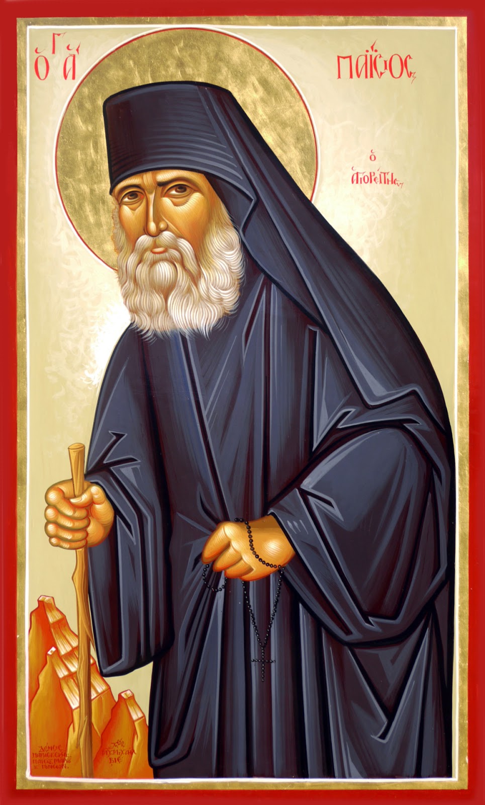 Full of Grace and Truth: Video from the first Feast of St. Paisios at ...