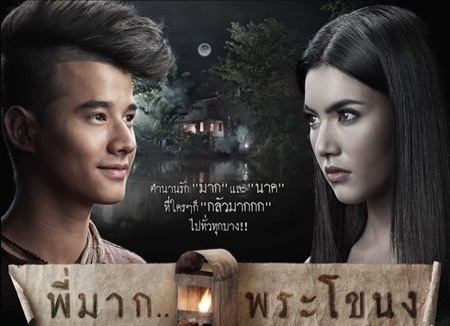 Jirayu's World: Pee Mak - Thai horror comedy that rivals Hollywood ...