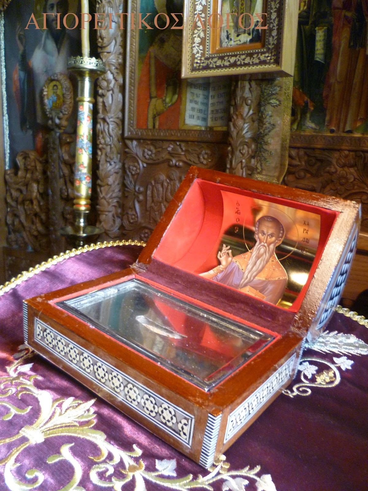 ΑΓΙΟΡΕΙΤΙΚΟΣ ΛΟΓΟΣ: Ο ΕΟΡΤΑΣΜΟΣ ΤΗΣ ΜΝΗΜΗΣ ΤΟΥ ΑΓΙΟΥ ΧΑΡΑΛΑΜΠΟΥΣ ΣΤΗ ...