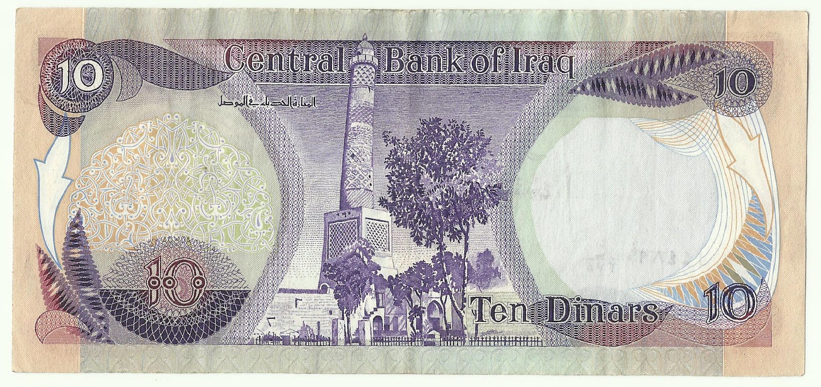 Coin n Currency Collection: Banknotes of Iraq