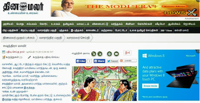 Dinamalar Varamalar Stories In Pdf - logisticsfasr
