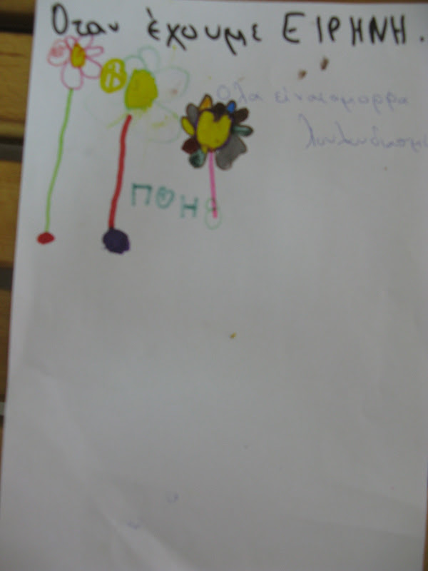.~~kindergarten teacher ~~ΝΗΠΙΑΓΩΓΟΣ.....ΧΡΩΜΑΤΑ ΚΑΙ ΑΡΩΜΑΤΑ..: ΤΑ ...