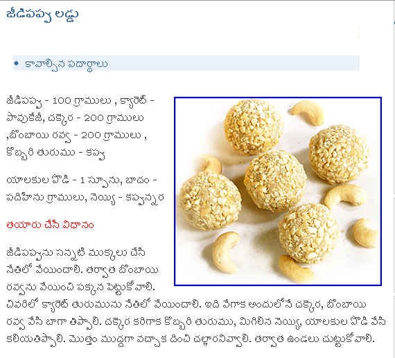 TELUGU WEB WORLD: CASHEW NUTS LADDU - JEEDI PAPPU LADDU - SWEET RECIPE ...