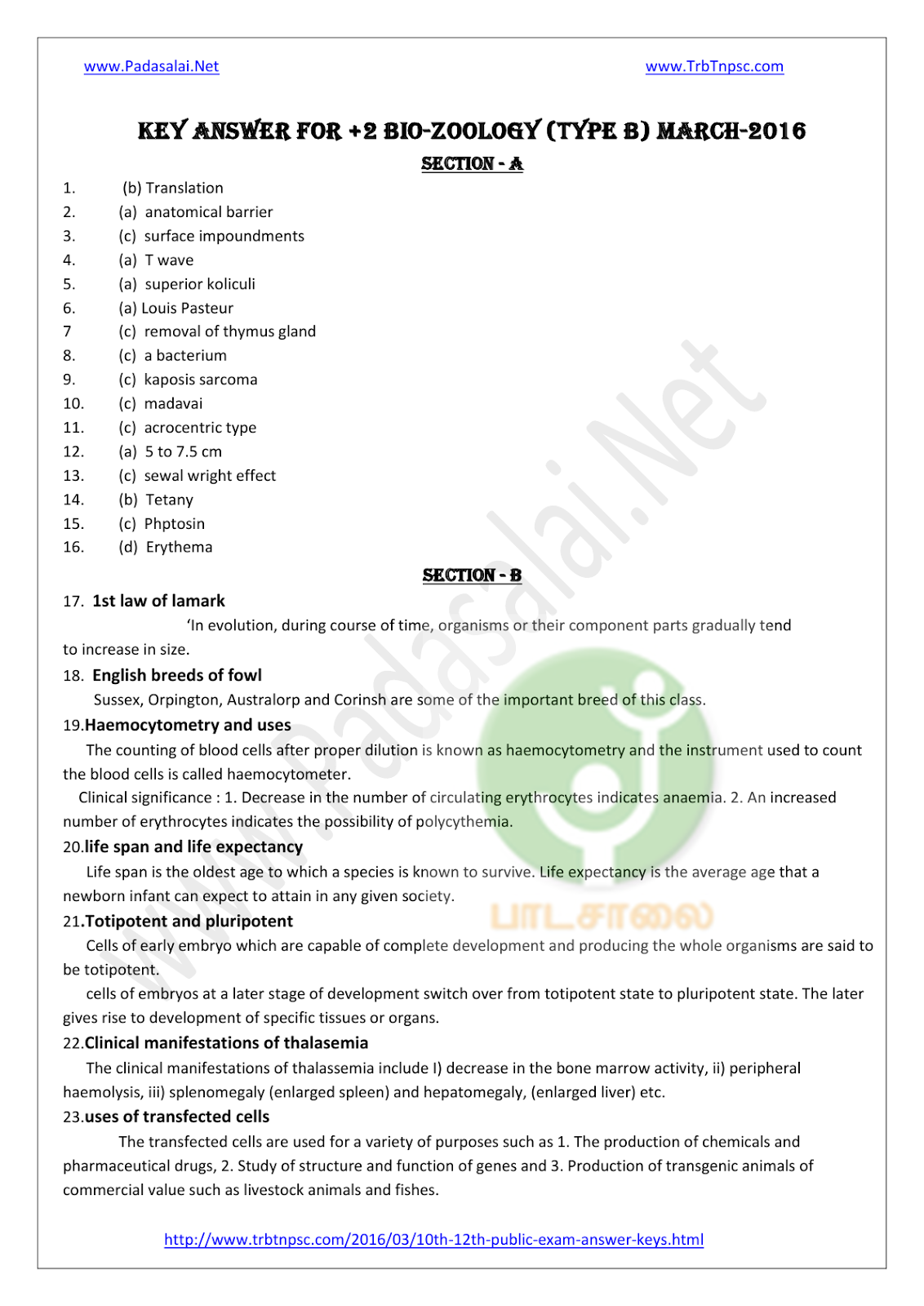 12th Question Papers With Answer Key Download March 2016 Biology 12th-question-papers-with-answer-key-download-march-2016-biology